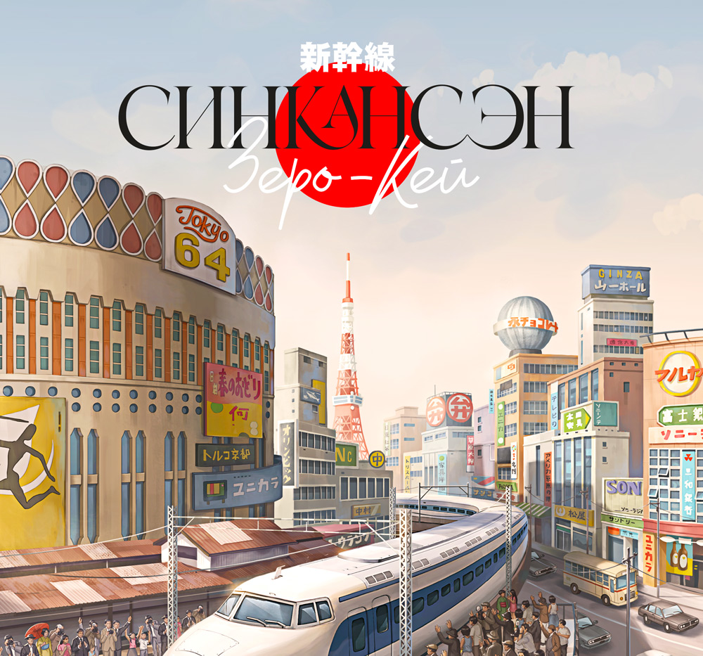 Категория: Синкансэн: Зеро-Кей - Rollin Games